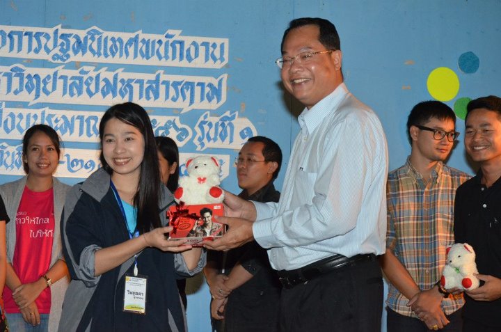 มมส ปฐมนิเทศพนักงาน รุ่นที่ 1/2556