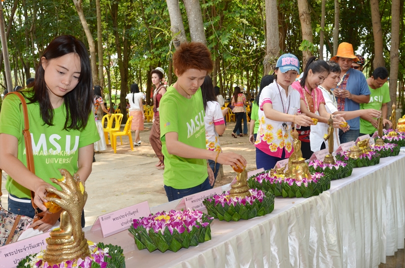 มมส จัดประกวดกิจกรรมงานสืบสานอนุรักษ์ประเพณีสงกรานต์ รดน้ำขอพร ...